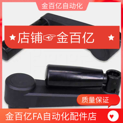 HAE25/26/21摇手柄HAC41/01/11-71/31/R100-R80-R125/R160/R64.5