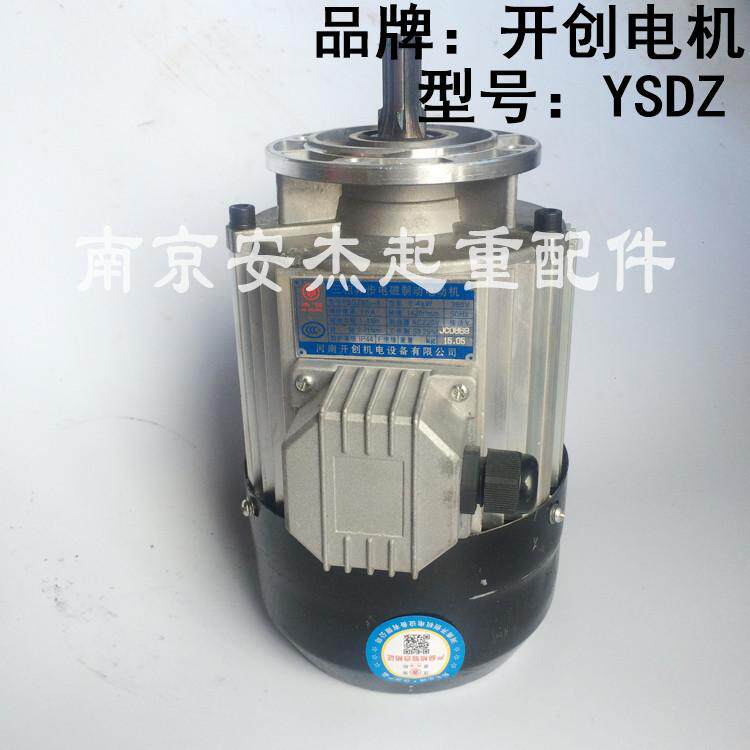 2T/3T电动葫芦跑车电机 0.4KW电磁制动软起动电机 小跑运行电机