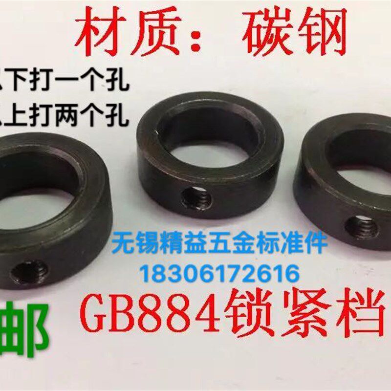 GB884国标圆螺母 GB883锁紧挡圈侧面带孔 碳钢轴端口罩机