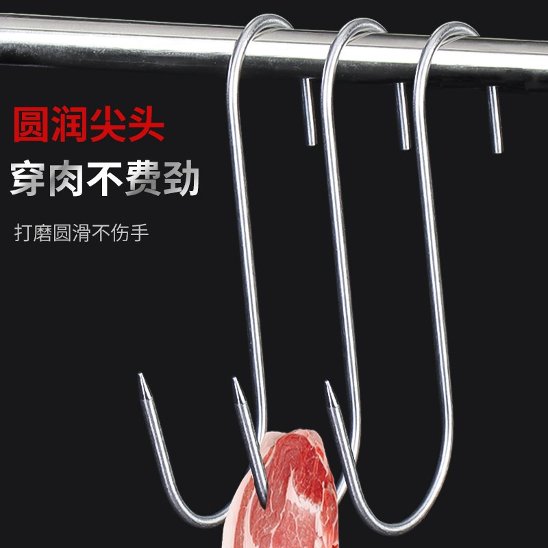 金超大号加粗S型晒腊肉挂钩实心不锈钢挂猪肉烤鸭香肠勾挂肉S钩子