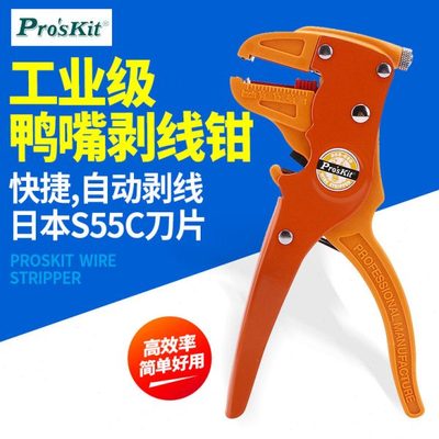 原装进口台湾宝工剥线钳排线多功能剥皮钳电工扒皮钳 808-080