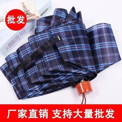 EIA10骨加务大加固商格子伞三折叠雨伞男家雨伞厂家销礼直耐用用