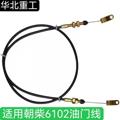 叉车油门拉线 油门线 适用合力 5T 6T 7T 10T 吨  配朝柴6102油门