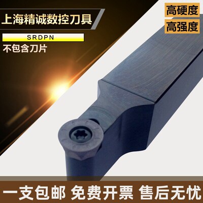 数控球 数控刀杆 外圆车刀端面仿形SRDPN/SRDCN加工圆弧车床刀具