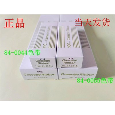 日本CHINO千野记录仪EH SH用84-0055色带架墨水盒AL3000用84-0044