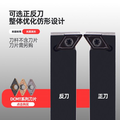 数控车刀刀杆 90度 SDFCR1212H07/1616H11 车床刀具 螺钉式外圆刀