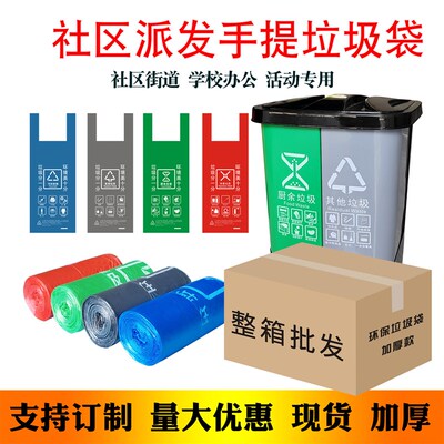 垃圾袋手提式家用加厚大号彩色派发实惠灰色款厨余社区四色垃圾袋