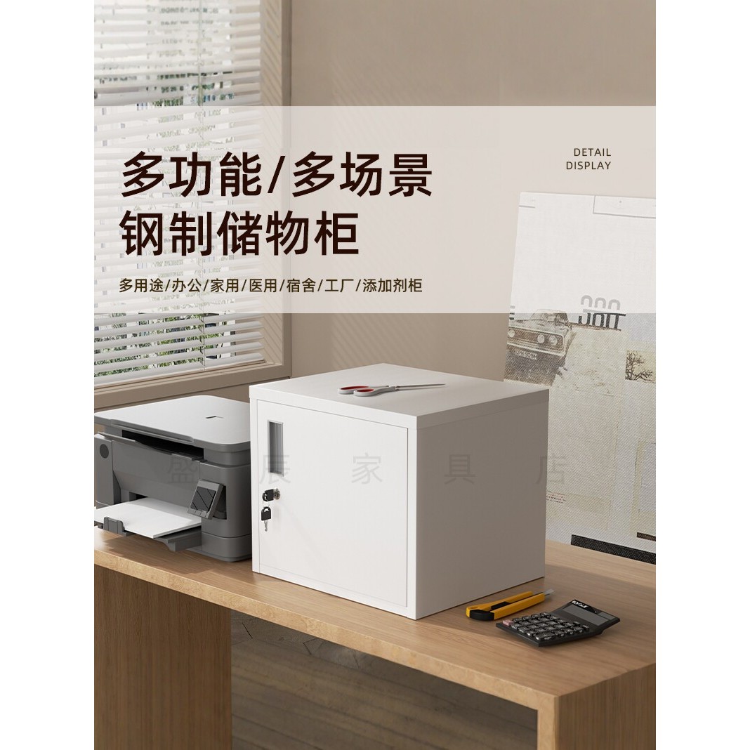 办公室桌面收纳柜密码储物柜食品添加剂专用柜留样柜带锁药品柜子盖布配件