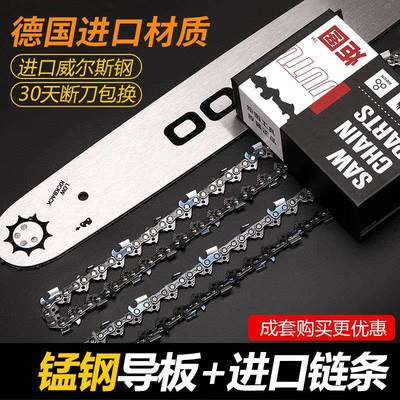 德国进口油锯链条导板一套20寸18寸16通用锯板伐木锯电锯通用锰钢