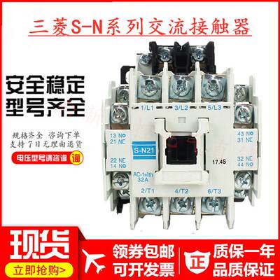 9P1E原装交流接触器S-N20 S-N21 S-N25 S-N3C110V220V3
