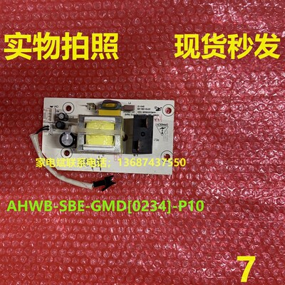 AHWB-SBE-GMD[0234]-P10电脑板适用小米热水器电源板线路板主控板