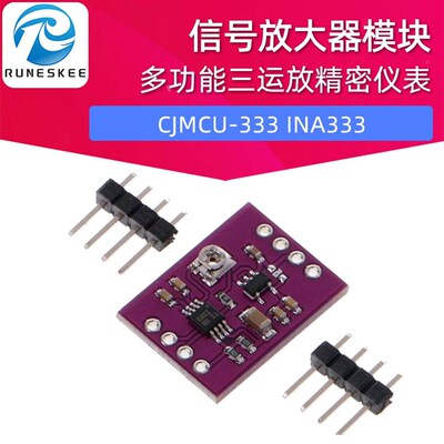 CJMCU-333 INA333讯号放大器模块多功能三运放精密仪表放大器模块