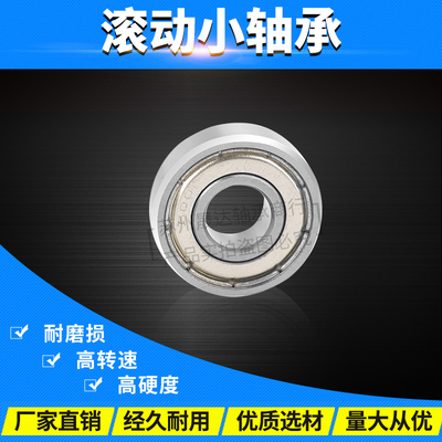 HRB微型电机模型轮子小轴承633 634 635 636 637 638 639 6300 ZZ