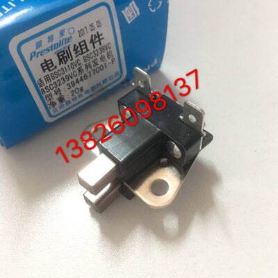 8SC3110VC 3238 3110系列发电机原厂碳刷佩特莱150A发电机碳刷