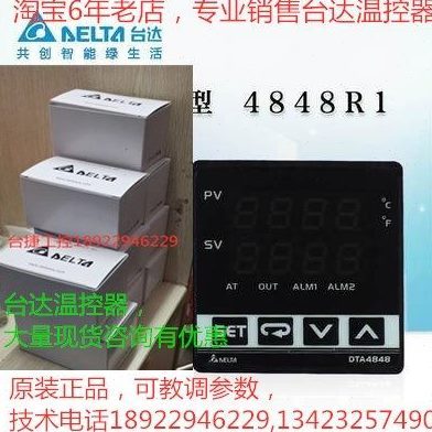 DTA4848V0原装台达温控器 DTA4848R1/DTA4848V1/C0 C1／DTA4848R0