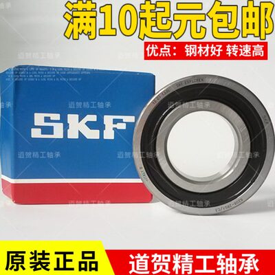 瑞典轴承63009 63010 63011 63012 63013 63014 63015 6301663017