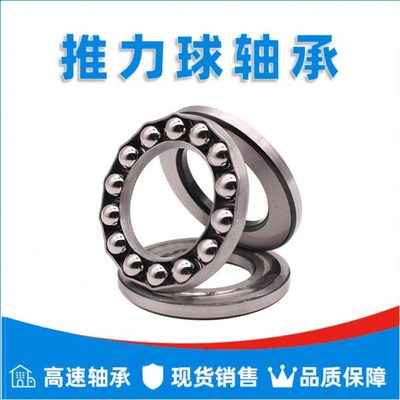 洛阳LYC推力球轴承 51122 51124 51126 51128 P5 洛轴