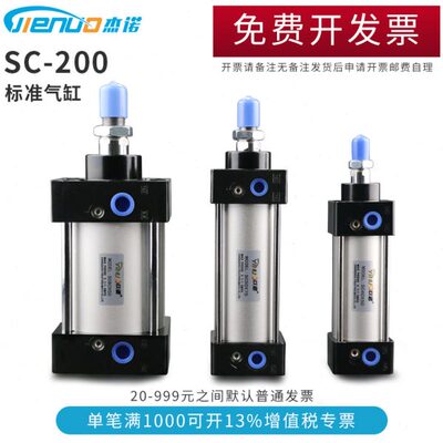 拉杆标准气缸SC200X25*50*75*100*125*150*200*300*800mm-S-H
