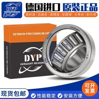 德国进口DYP不锈钢304圆锥滚子轴承 SS32903 32904 32905 32906
