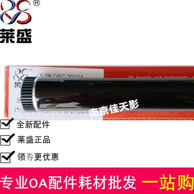 莱盛适用 联想2000鼓芯 联想LJ2020 2200 M7205 m7215 m7250 鼓芯