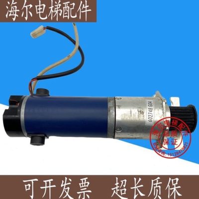 通力电梯配件 通力门机马达 KM602748G04 89717G06原装进口现货