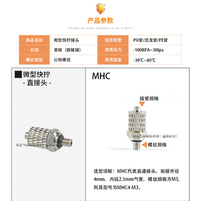 气动迷你接头微型快拧接头弯头MHC4-M5/MHL6-M6超小直通快速接头