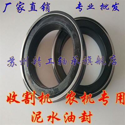 套封MC35X62X13收割机用油封泥水油封谷王收割机专用组合油封