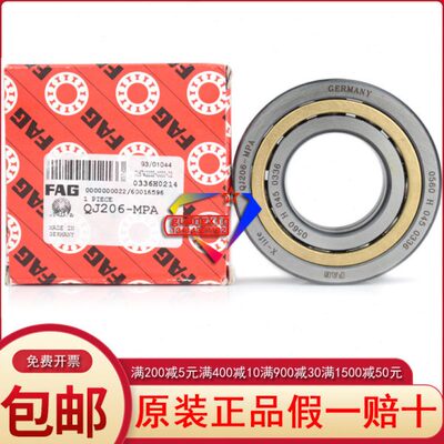 德国进口高速精密四点角接触轴承QJ206-MPA-T42A机械静音滚珠轴承