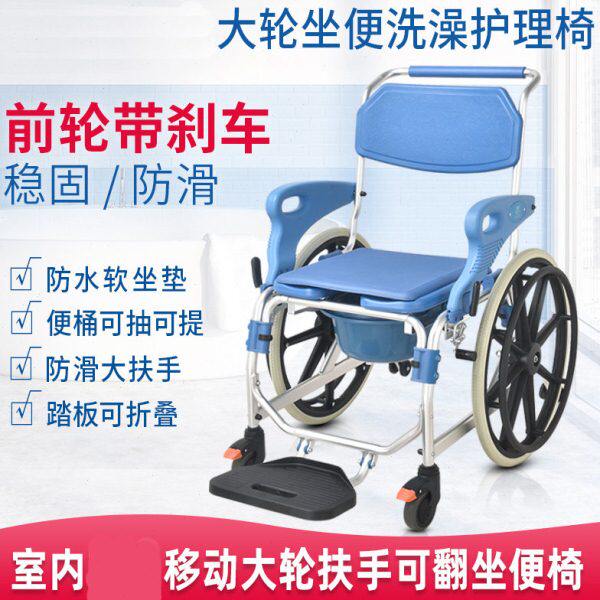 卫生间坐便椅冲凉车带轮浴室扶手防护栏护理椅推车移位老人助力器