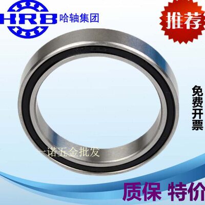 哈尔滨薄壁深沟球轴承6822 61822 6824 61824 6826 61826M ZZ 2RS