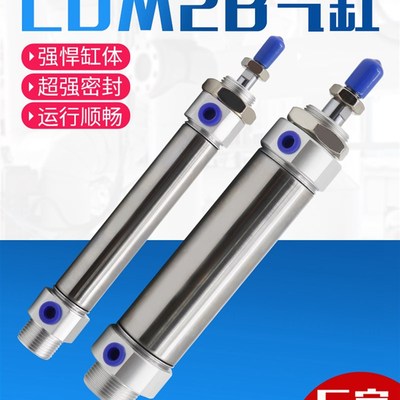 气动不锈钢迷你气缸CDM2B20/25/32/40-25x50x75x100x150x200CM