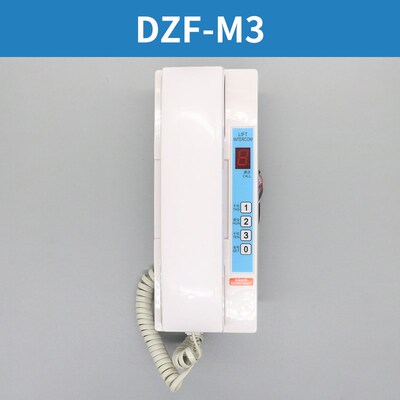 富士达电梯轿厢对讲机FSD-LS2 LZ5 FSD-LM3 DZF-S1 M3 DZF-M3G