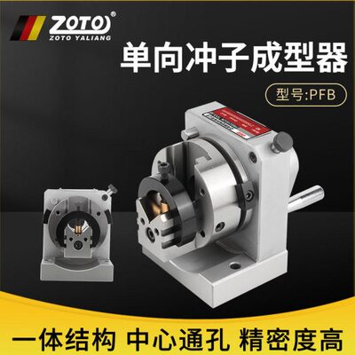 zoto台湾 PFB单向冲子成型器研磨机顶针冲针平面磨床磨针机高精度
