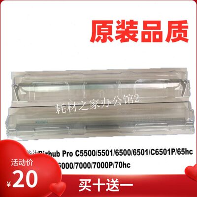 原装适用 美能达 C6500  6501 5500  6000  7000鼓刮板 转印刮板