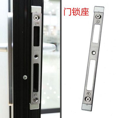 HOPO好博断桥铝合金平开门锁座锁扣片可调欧标锁扣板锁体导向片
