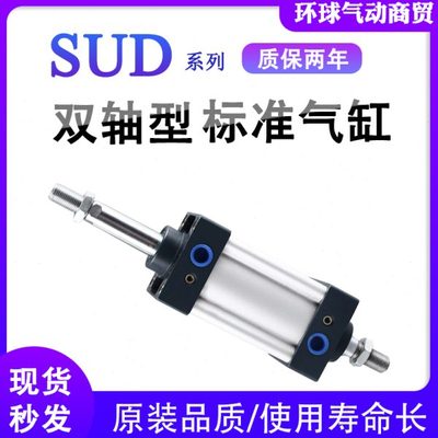 大推力63双出32标准气缸SUD40X50X80X100X125X200X25X75X150X250S