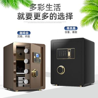 保险柜家密用型入保险箱防小盗家庭办公电子指纹码隐形全钢4墙0RX