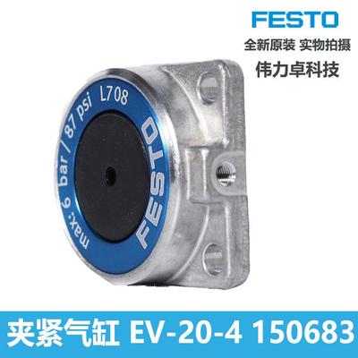 FEST费斯托膜式夹紧气缸EV-2现5-650415068片4全新原装O货