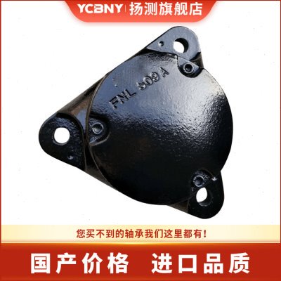 三角法兰式轴承座FNL 506 507 508 509 510 511 512 513 DA DB