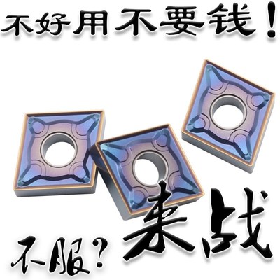 七彩蓝色不锈钢专用菱形数控外圆车刀片CNMG120404 120408 120412