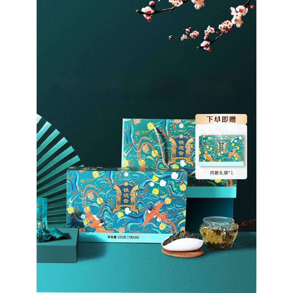 中茶海堤茶叶海堤系列铁观音礼盒清香铁观音252克 36泡