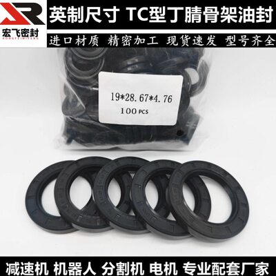 英制骨架油封TC52.4*74.63*8.74 TC52.4*80*6.35优质丁晴尺寸大全