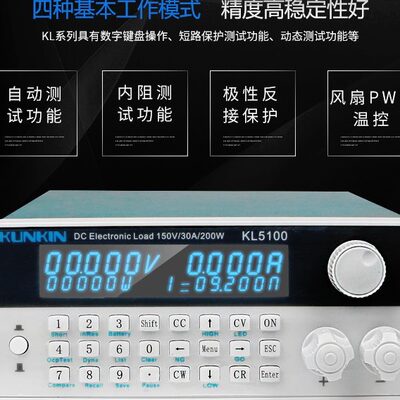 广勤程控可编程负载测试仪KL5101/150V40A300W高精度保护220/110V