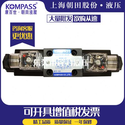 KOMPASS康百世 D5-03-3C2 D4-03-3C4 3C6 2B2 2D2 3C10液压阀