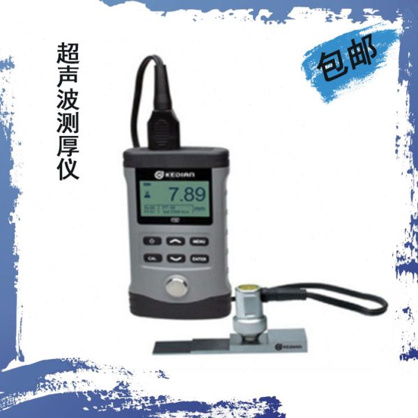 超声波测厚仪HCH-3000F磁性非磁性两用钢板塑料板壁涂层测厚现货