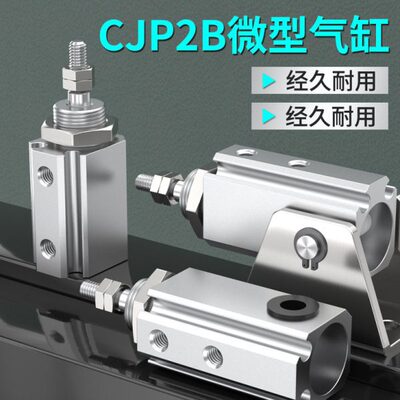 微型气缸大全行程配件CJP2B6/CJP2T-20-25D-30-35D小型气动伸缩杆