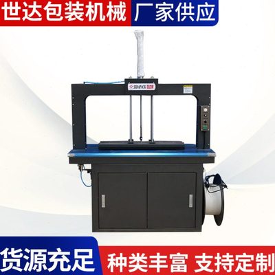 厂家供应SDY-104型带压顶全自动包装机械 压顶全自动打包机