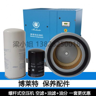 博莱特15/22KW空压机1625165600配件保养耗材 油气分离器油滤空滤