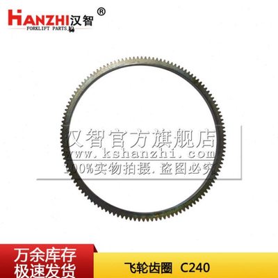 叉车飞轮齿圈9-12333-605-1 五十铃C240发动机配件126齿启动齿圈