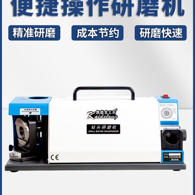 凯德龙KDL-Z13D钻头研磨机麻花钻A专用修磨打不锈钢电动工具磨